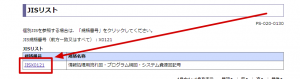 【フローチャートの規格】日本産業規格（JIS）について調べてみよう | 業務可視化ノート