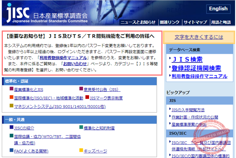 【フローチャートの規格】日本産業規格（JIS）について調べてみよう | 業務可視化ノート